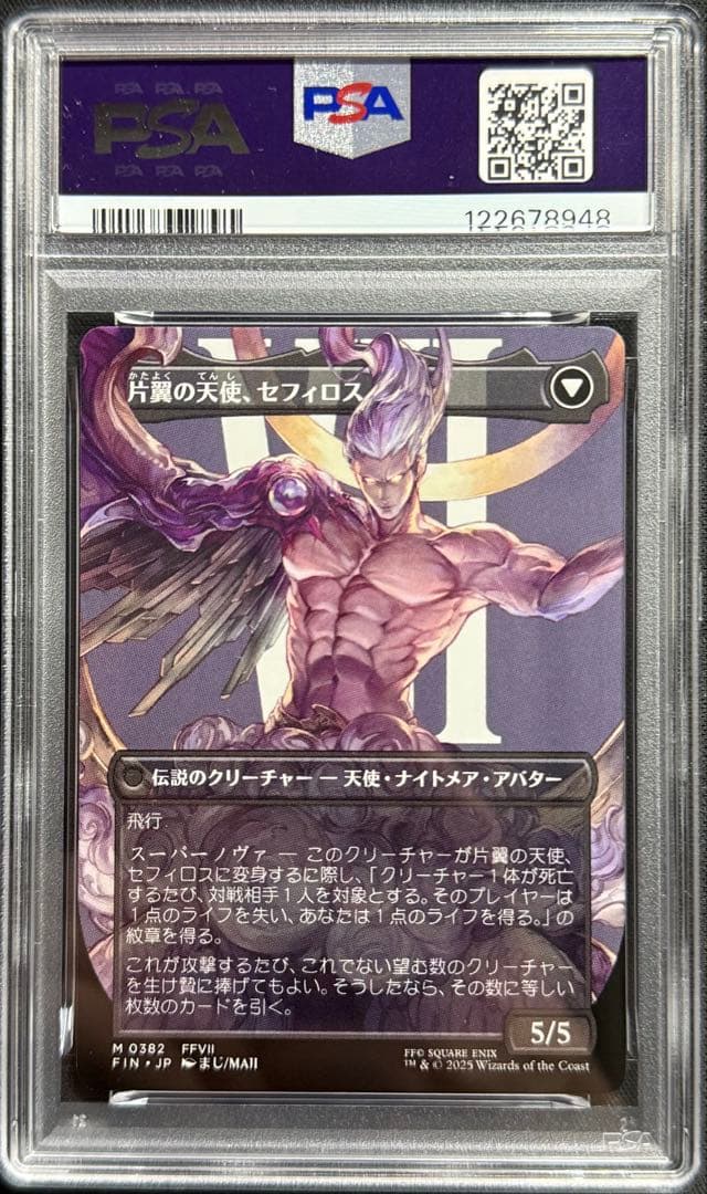 MTG FF 威名のソルジャー セフィロス PSA10