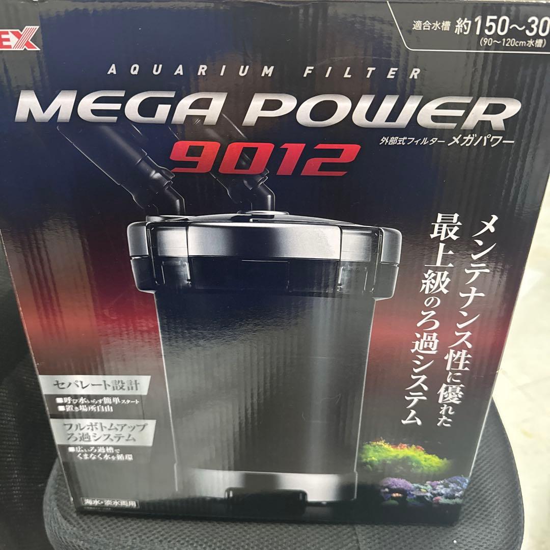 MEGA POWER 9012 外部フィルター