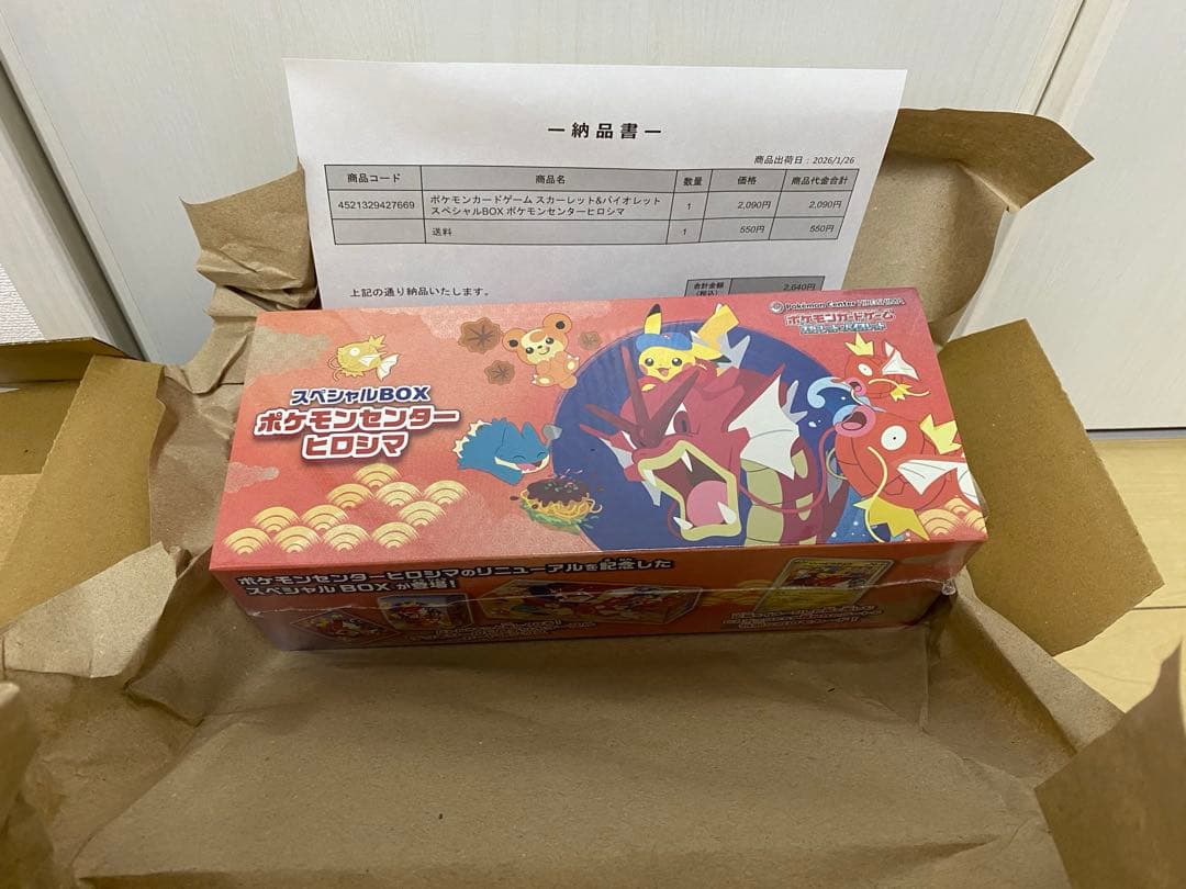 スペシャルBOX ポケモンセンター ヒロシマ　2BOX