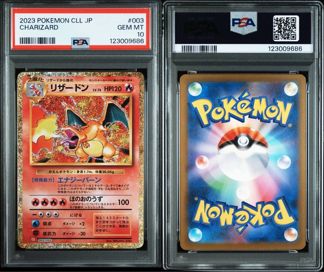 PSA10 9連番ポケモンカードclassic 御三家進化ライン