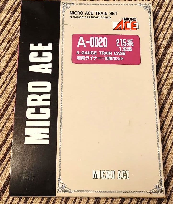 湘*行様 マイクロエース 215系1次車 湘南ライナー10両セット A-0020
