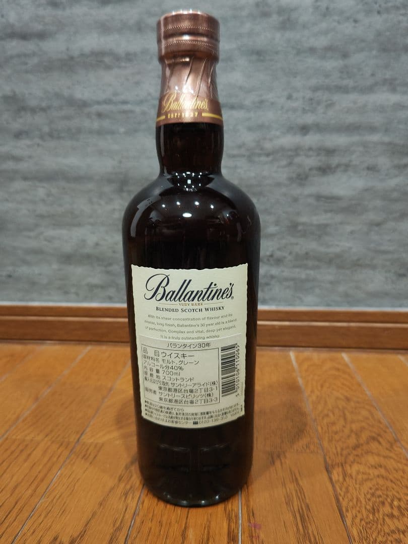 正規品　Ballantine's 30年 ウイスキー 700ml