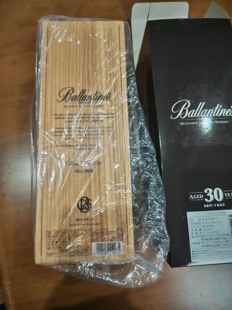 正規品　Ballantine's 30年 ウイスキー 700ml