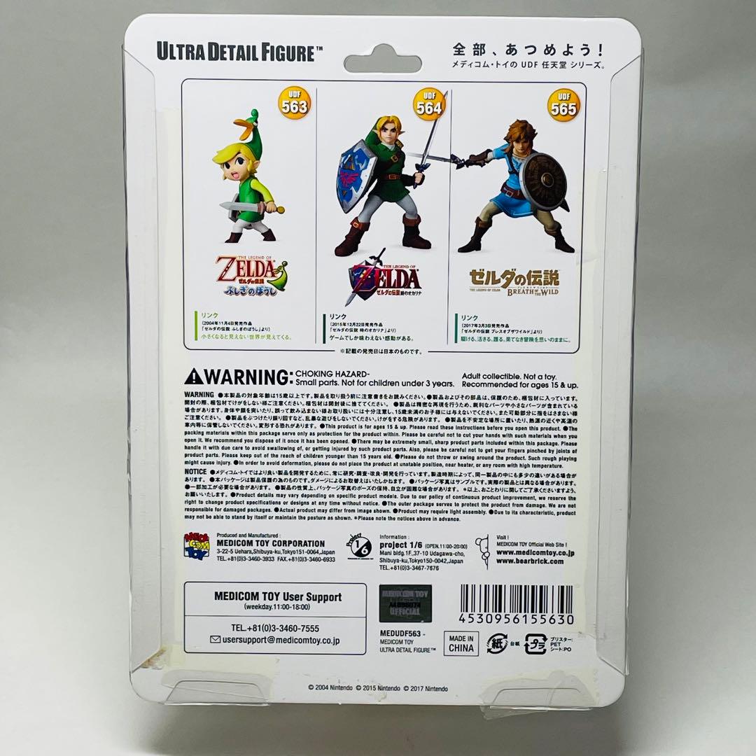 メディコム・トイ UDF フィギュアNo.563ゼルダの伝説リンクふしぎのぼうし