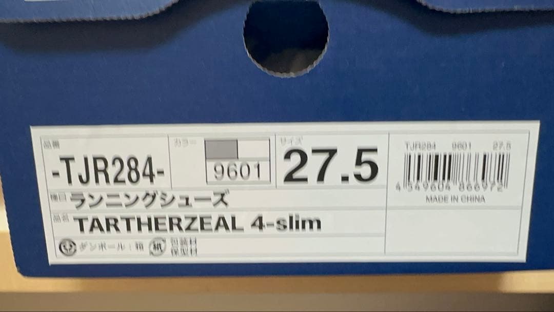 値下げ新品未使用アシックス　ターサージール4スリム　27.5