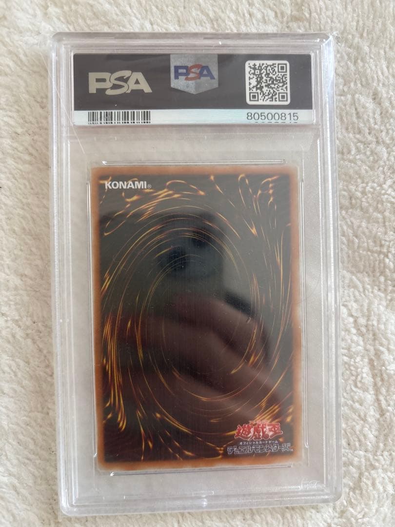 【完美品】遊戯王　初期　盗賊の七つ道具　ウルトラ　psa9