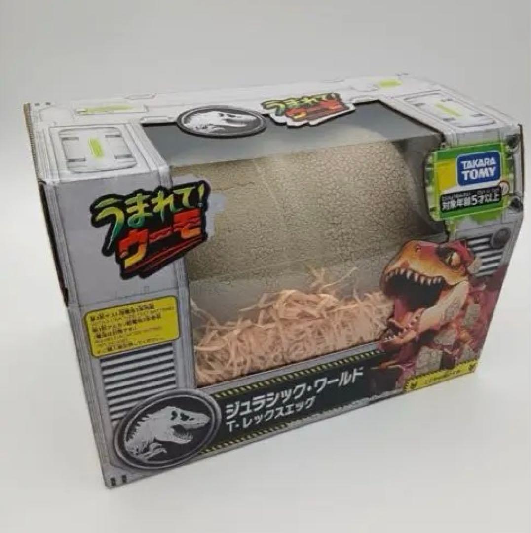新品★タカラトミーうまれて! ウーモ ジュラシック・ワールド T-レックスエッグ