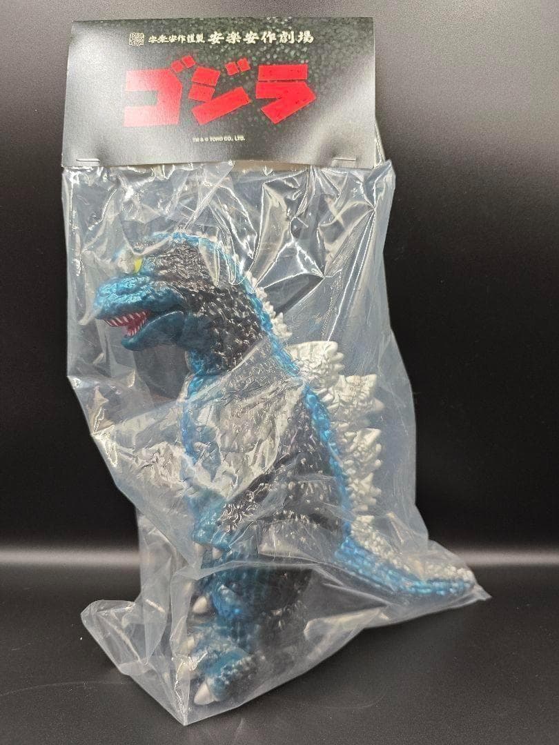 安楽安作 ゴジラ(怪獣総進撃版2期) 新品 MEDICOMTOY メディコムトイ