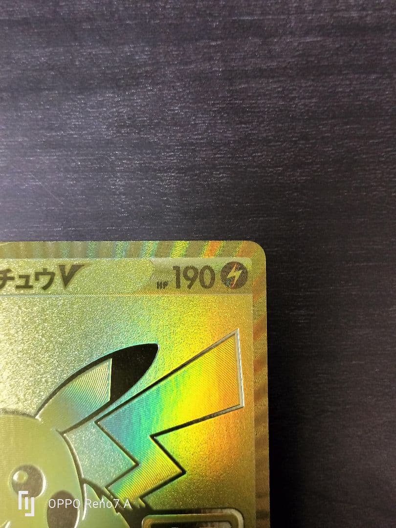 ゴールデンピカチュウV 25th プロモ ポケモンカード