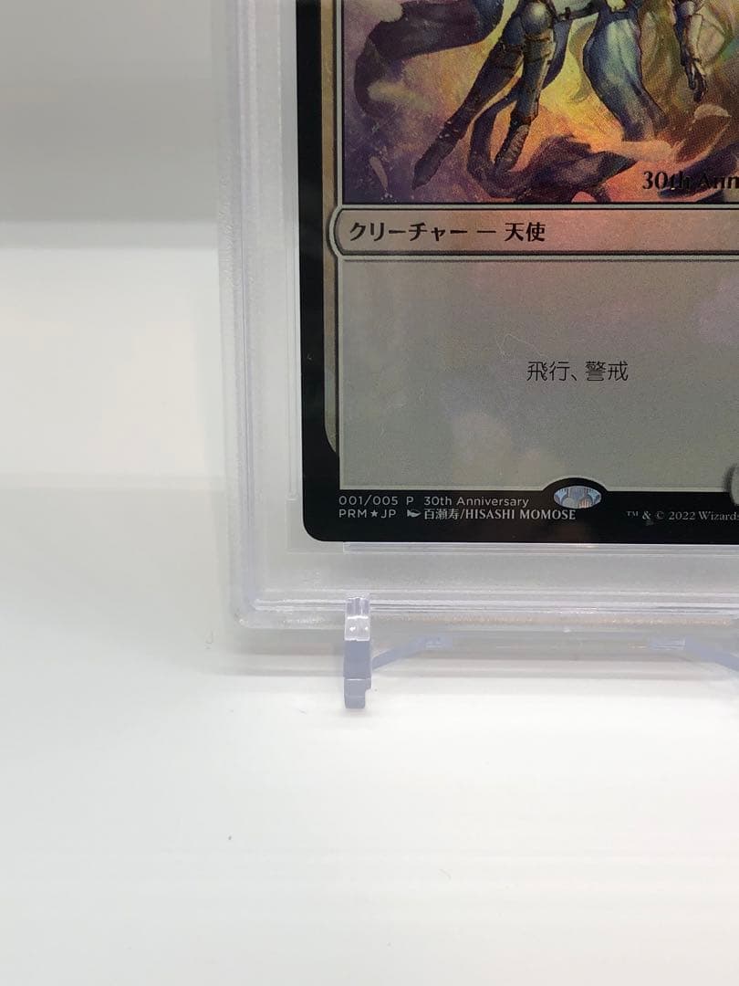 MTG PSA10鑑定品 プロモ foil セラの天使 30th