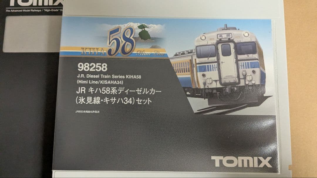 トミックス 98258 JR キハ58系 氷見線 キサハ34 4両セット
