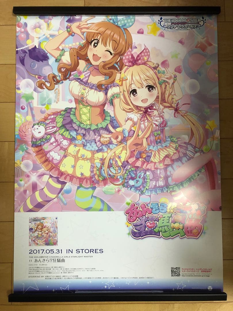 【非売品】シンデレラガールズ あんきら！？狂騒曲 B2 サイズ ポスター
