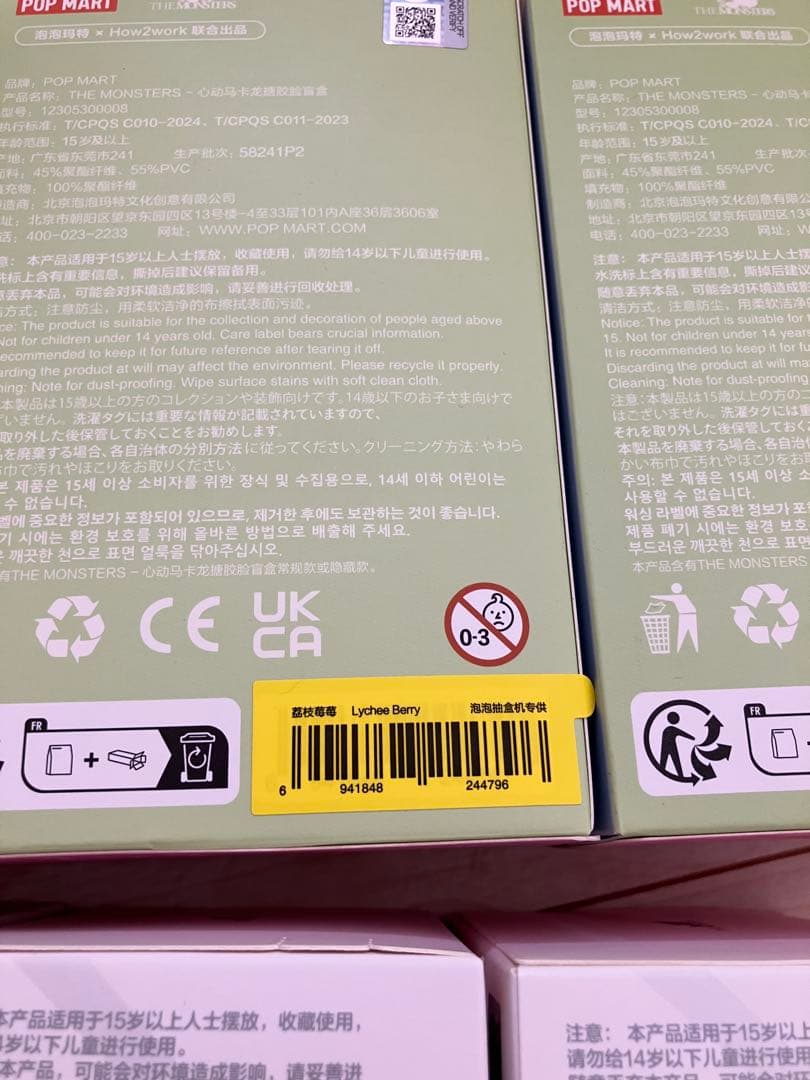 新品 ラブブ エナジー マカロン ぬいぐるみキーホルダー 6点セット