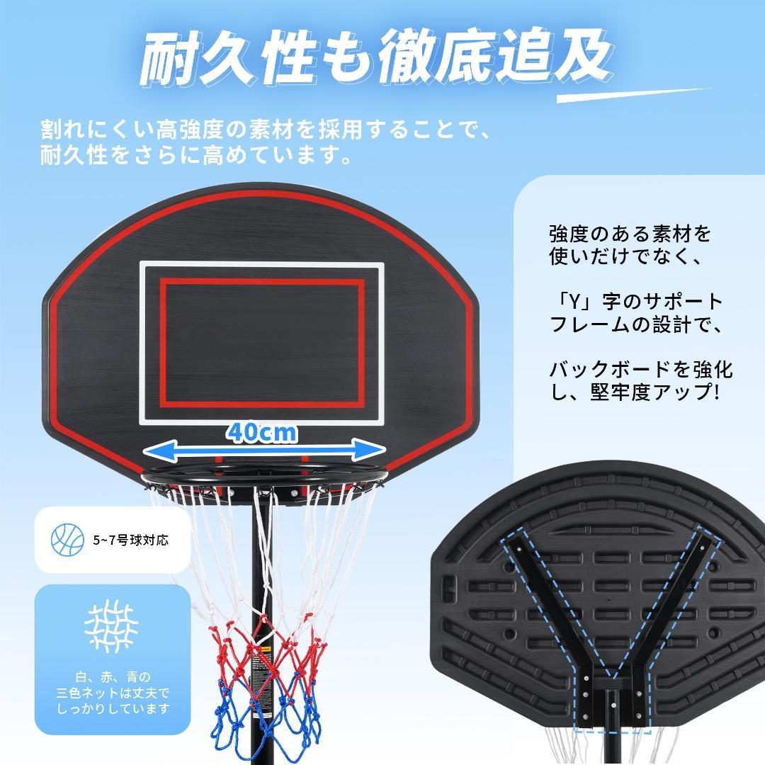 バスケットゴール 高さ6段階調節 179-260cm 屋外 家庭用 高さ調節簡単