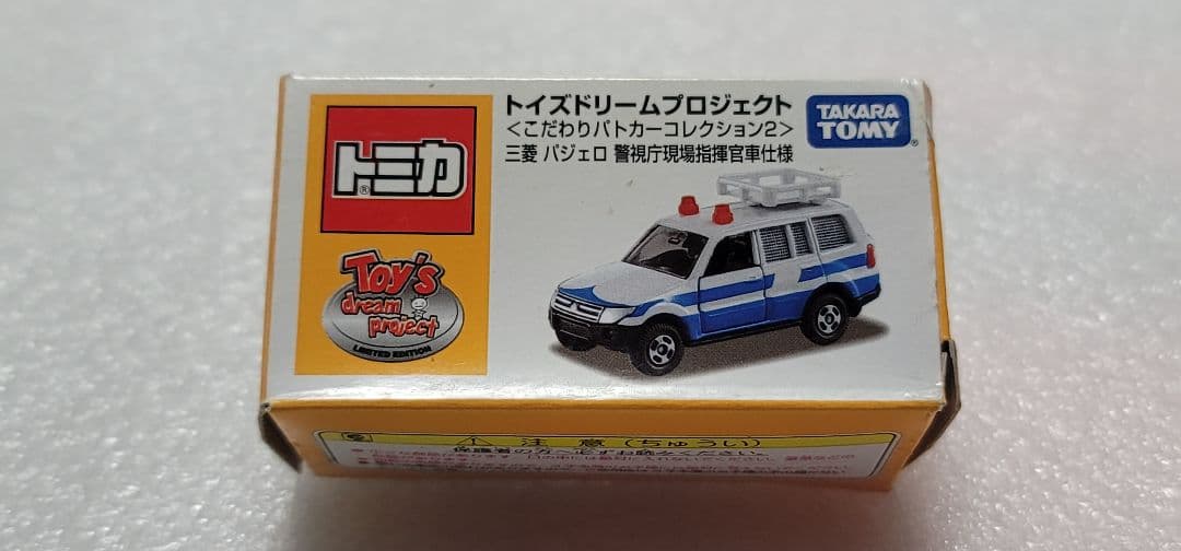 【 全国送料無料 】未使用！ パジェロ 指揮車 パトカー 警視庁 「 トミカ 」