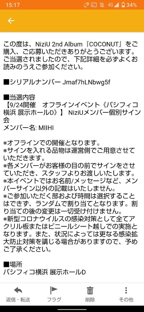 NiziU　MIIHI　ミイヒ　本人直筆サイン入りフォトカード　10代ラスト年