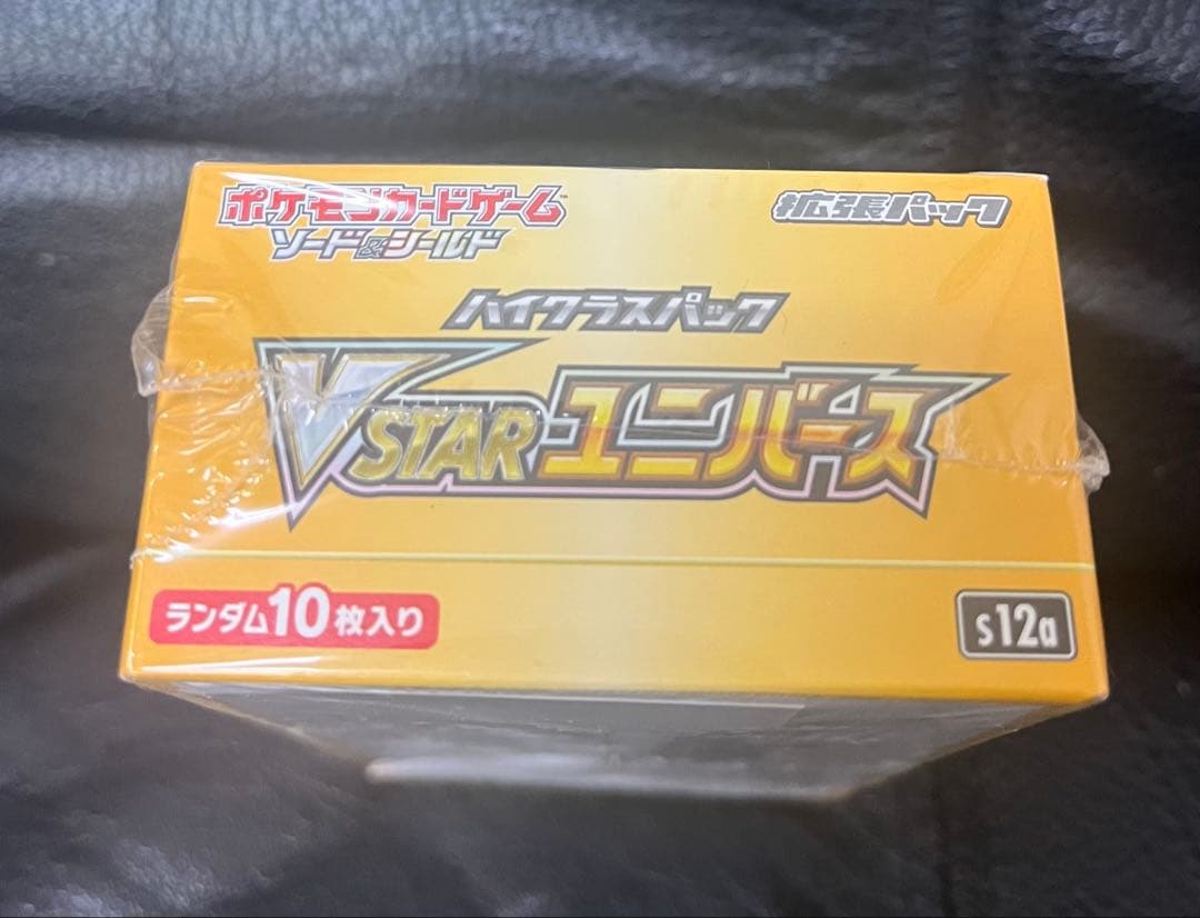 ポケモンカードゲーム　Vスターユニバース　シュリンク付き　BOXに凹みあり