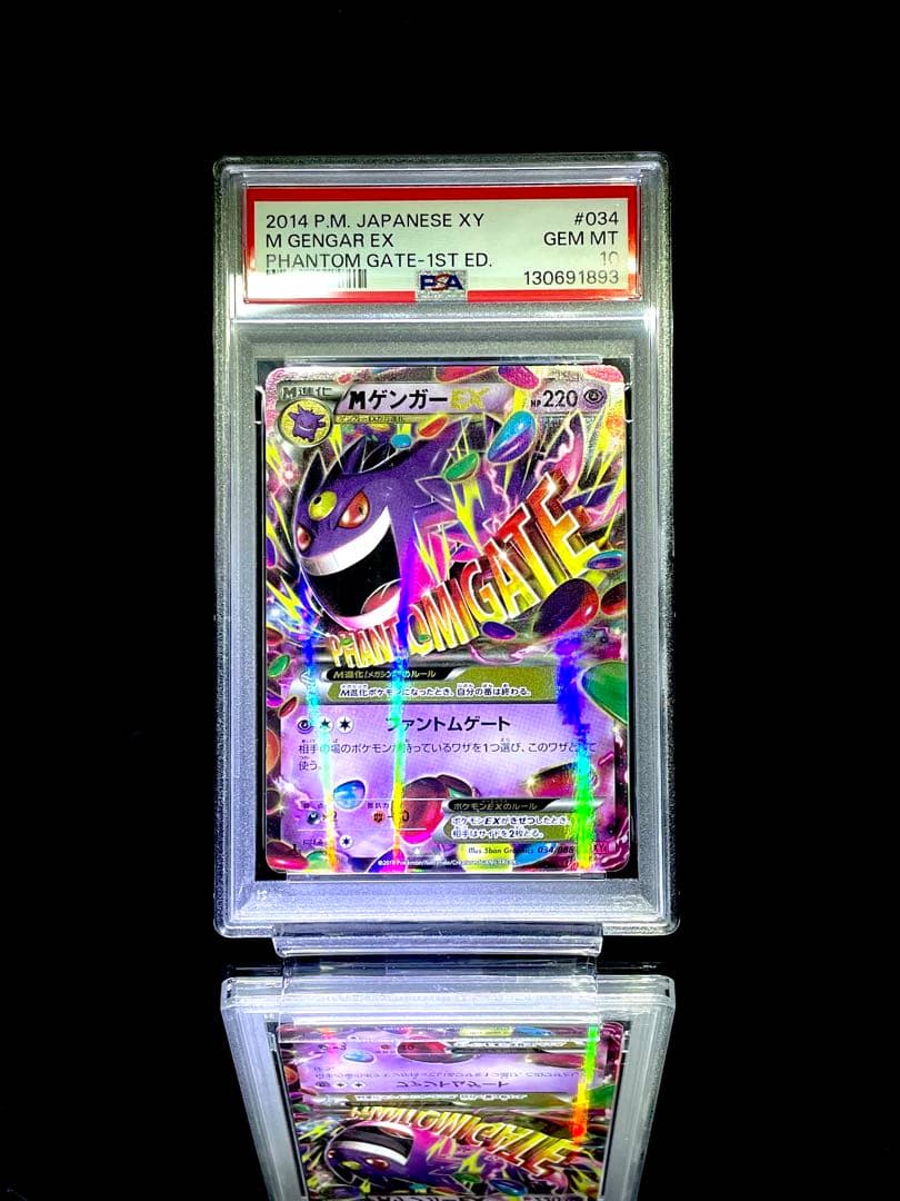 PSA10 MゲンガーEX RR XY ポケモンカード