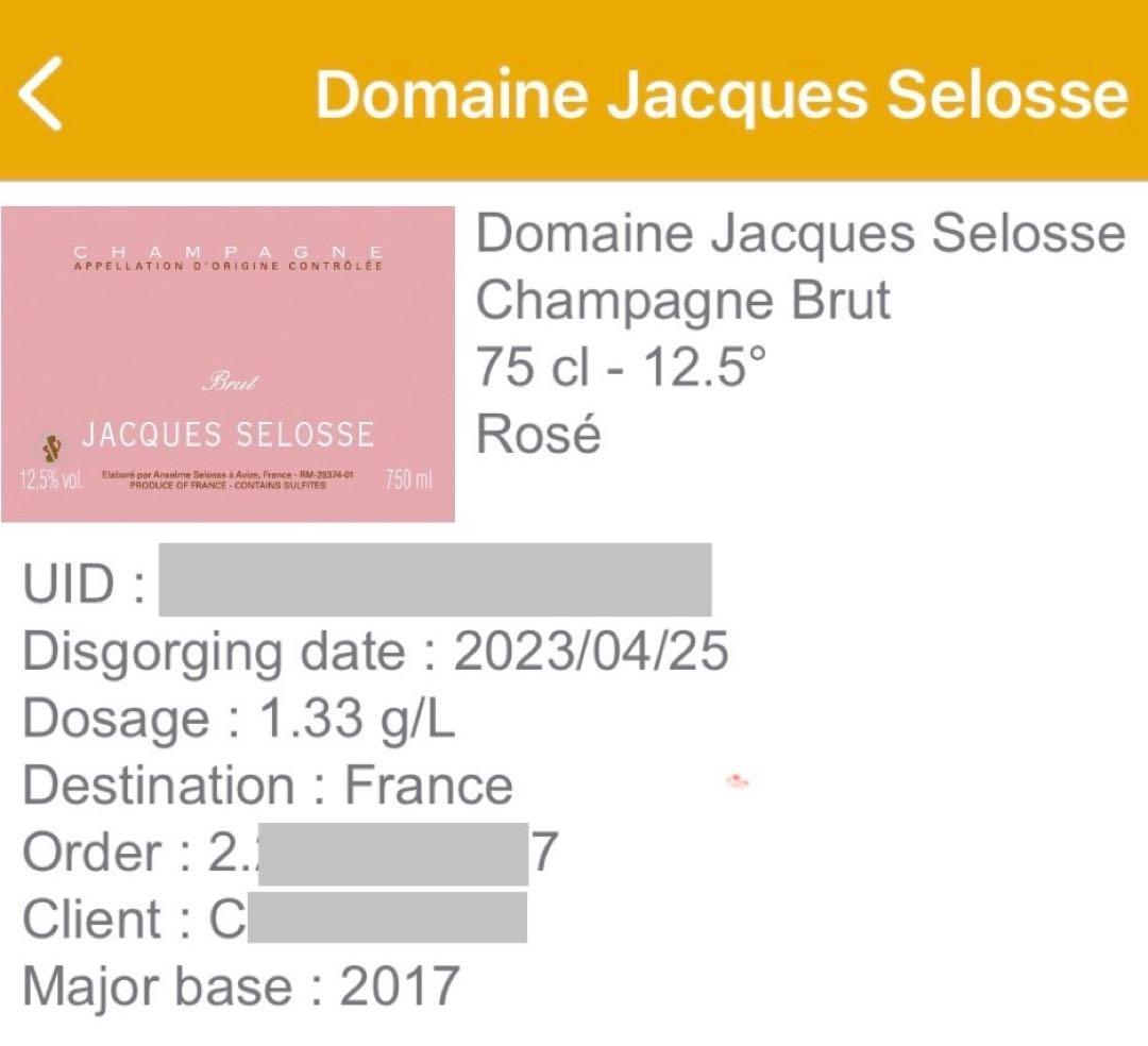 ジャックセロス ロゼ JACQUES SELOSSE ROSE NV 2023
