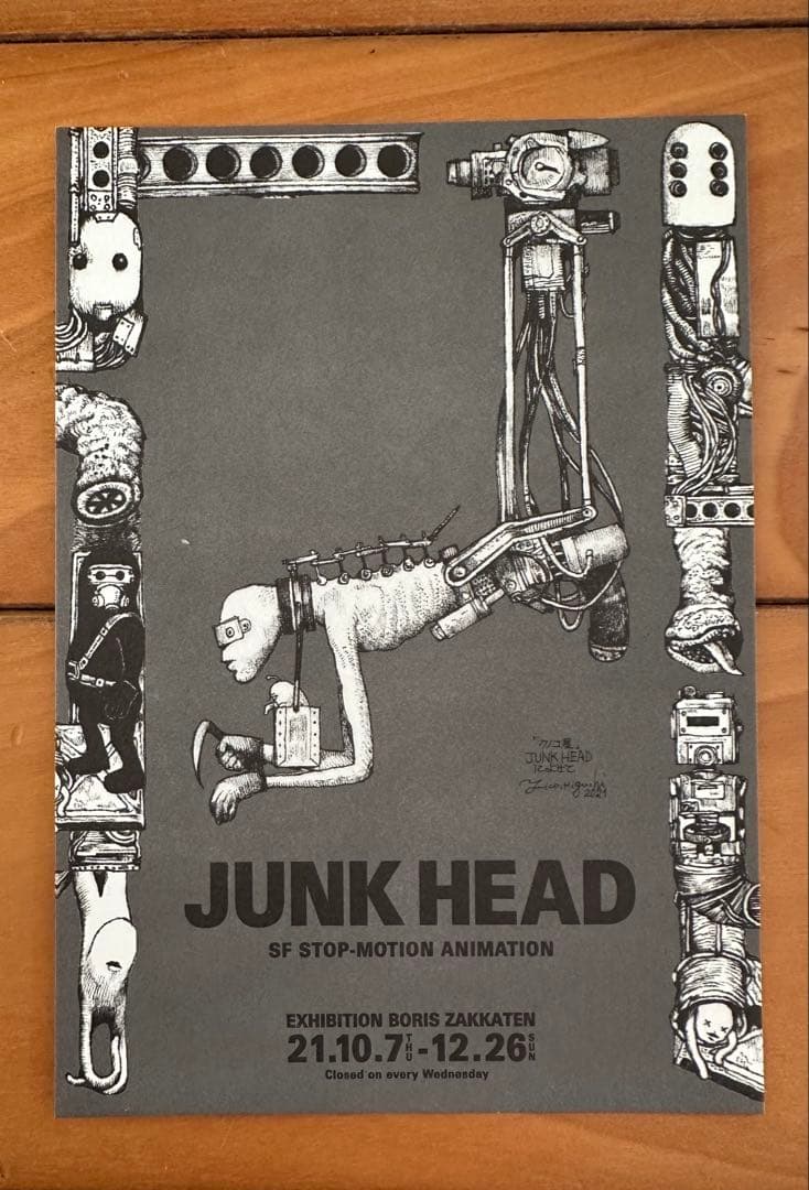 JUNK HEAD 3バカスクイーズ&ポストカードセット　ボリス雑貨店