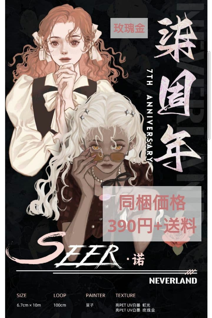 ✩再販✩J653＃SEER B·诺(玫瑰金)切売り海外人物マステ女の子