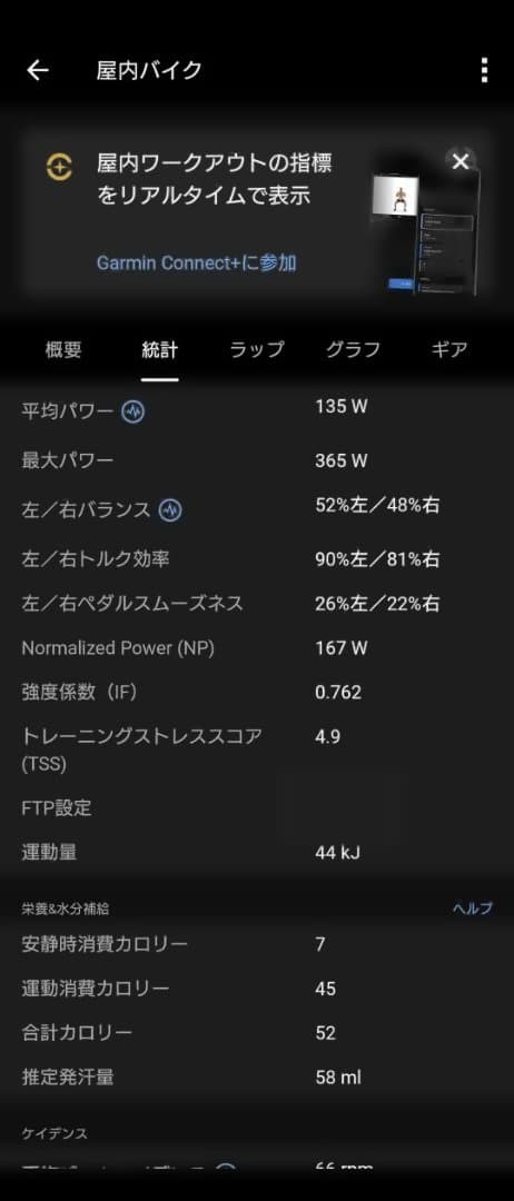 GARMIN Vector3 ガーミンベクター３ ペダル型パワーメーター左右