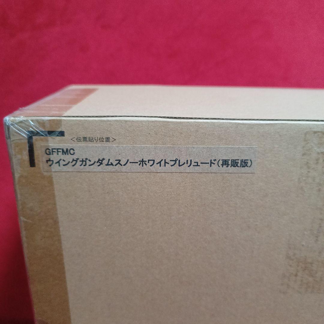 メタルコンポジット ウイングガンダム　スノーホワイトプレリュード　再販版　未開封