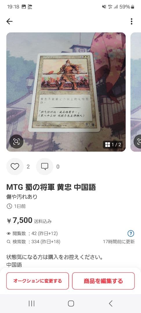 MTG 伏竜 孔明 中国語　他