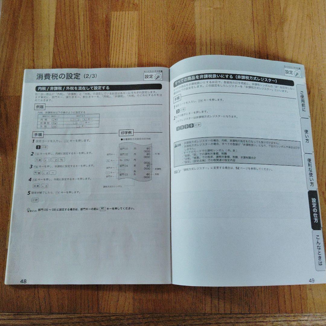 Casio 110ERレジスタ ホワイト