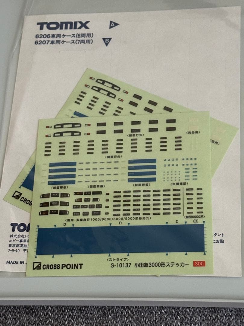 グリーンマックス　小田急3000形2次車旧塗装　ショップオープン記念特製完成品