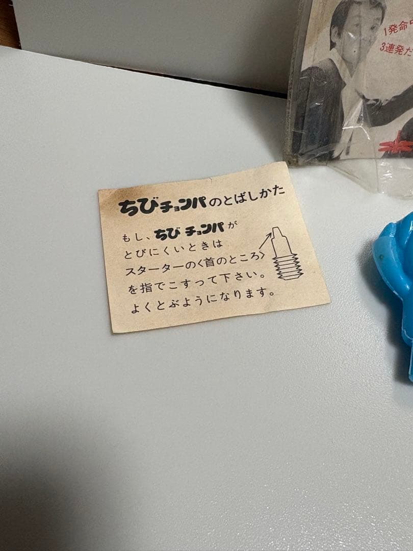 昭和レトロお宝1970年代ザドリフターズちびチョンパ 鉛筆キャップ 3個セット