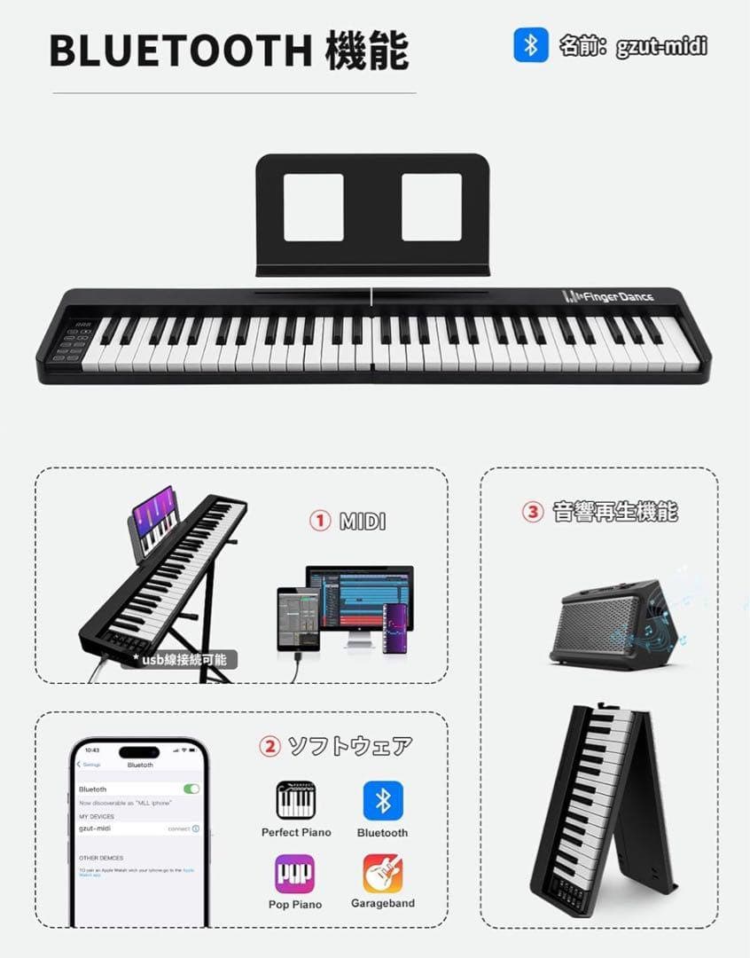 ピアノ 白 ホワイト 折り畳み式 キーボード 充電式 ペダル付き 242