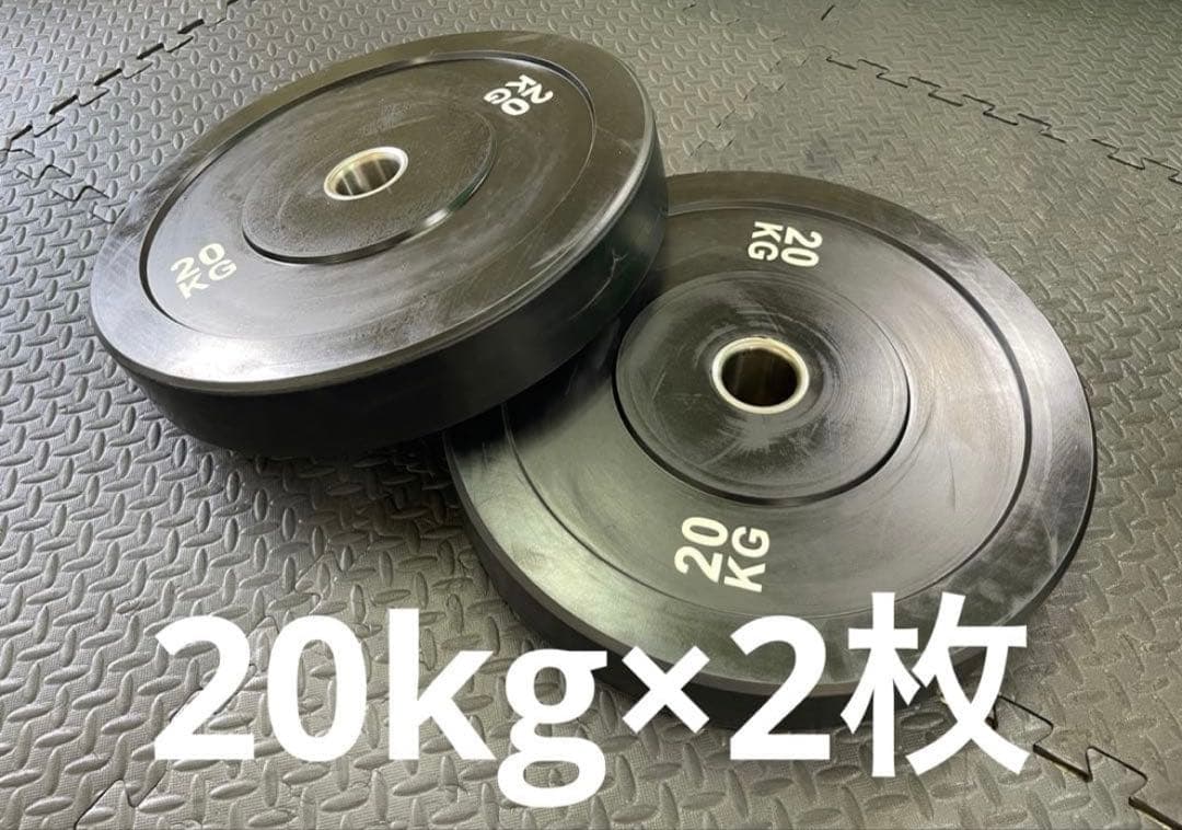 ★20kg×2枚 40kg バンパープレート バーベルプレート デッドリフト 黒