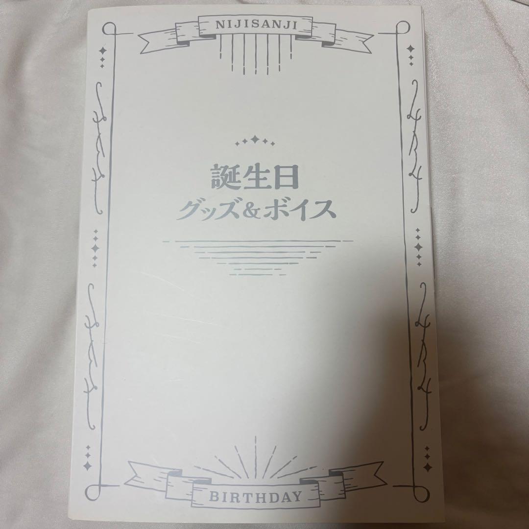 ましろ にじさんじ 誕生日グッズ 2023 フルセット
