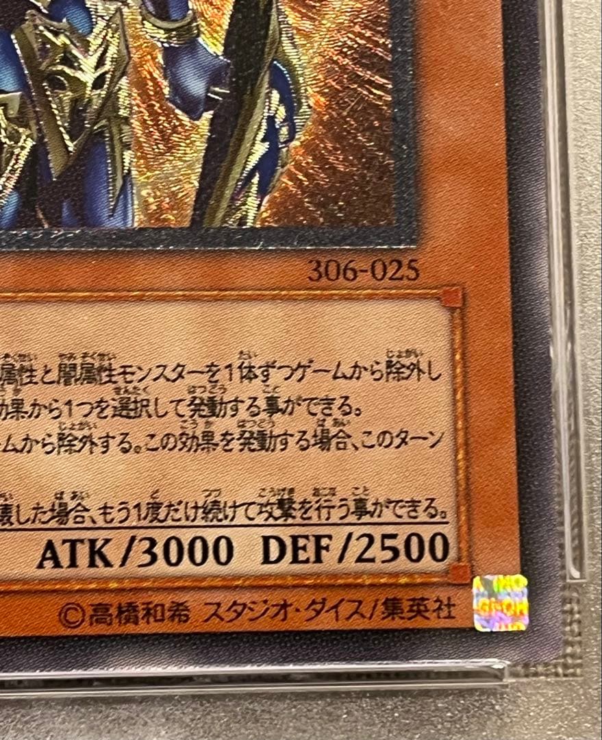 遊戯王カード カオス・ソルジャー ー開闢の使者ー 306-025 レリーフ