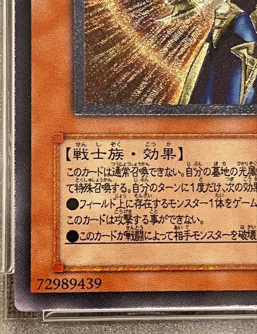 遊戯王カード カオス・ソルジャー ー開闢の使者ー 306-025 レリーフ