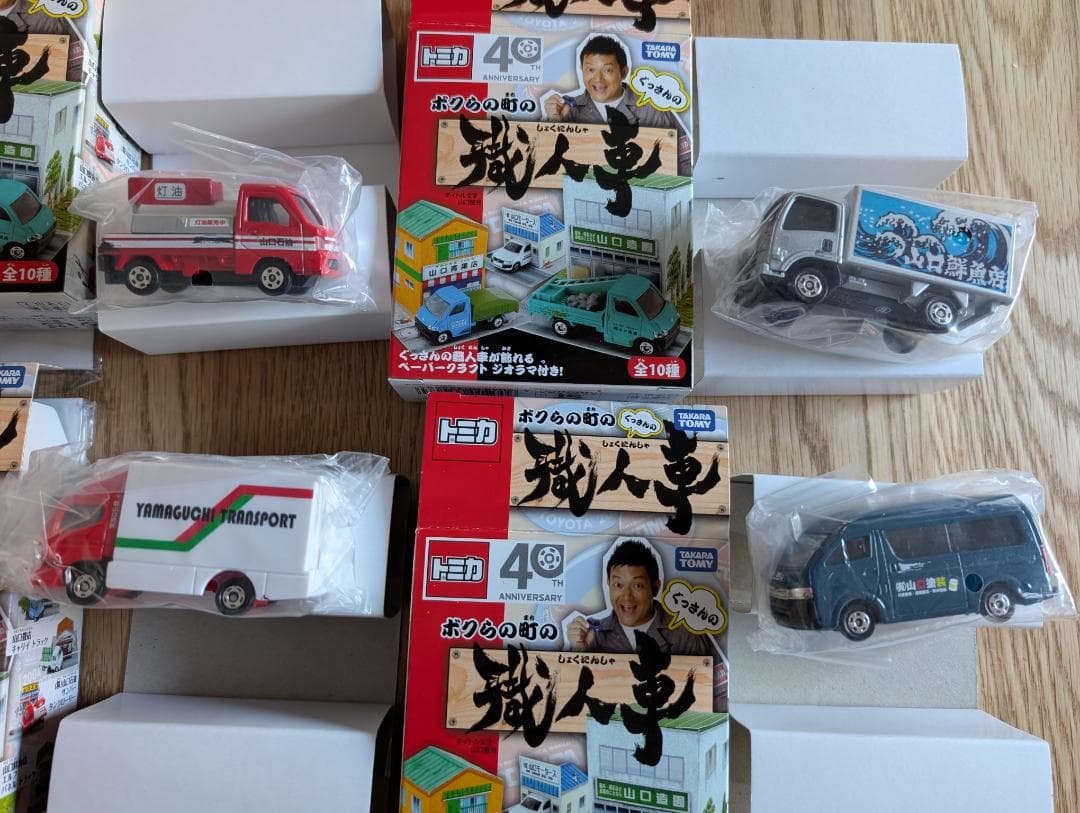 トミカ　ボクらの町の職人車　ぐっさんプロデュース BOX 10個入 TOMICA