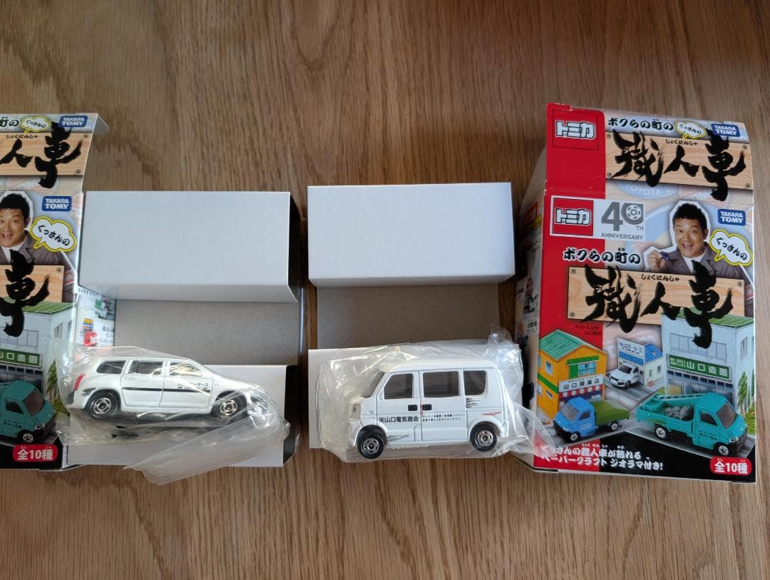 トミカ　ボクらの町の職人車　ぐっさんプロデュース BOX 10個入 TOMICA