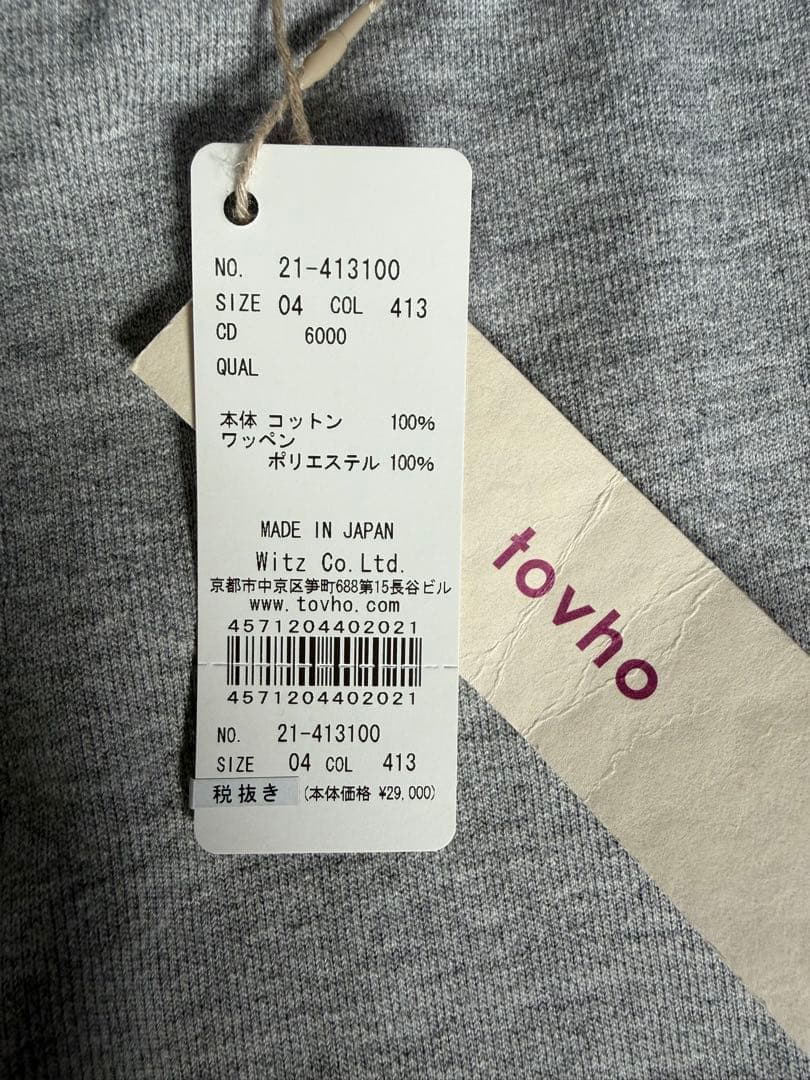 tovho(トヴホ)04（XL）グレー スリムフィット スウェットパンツ