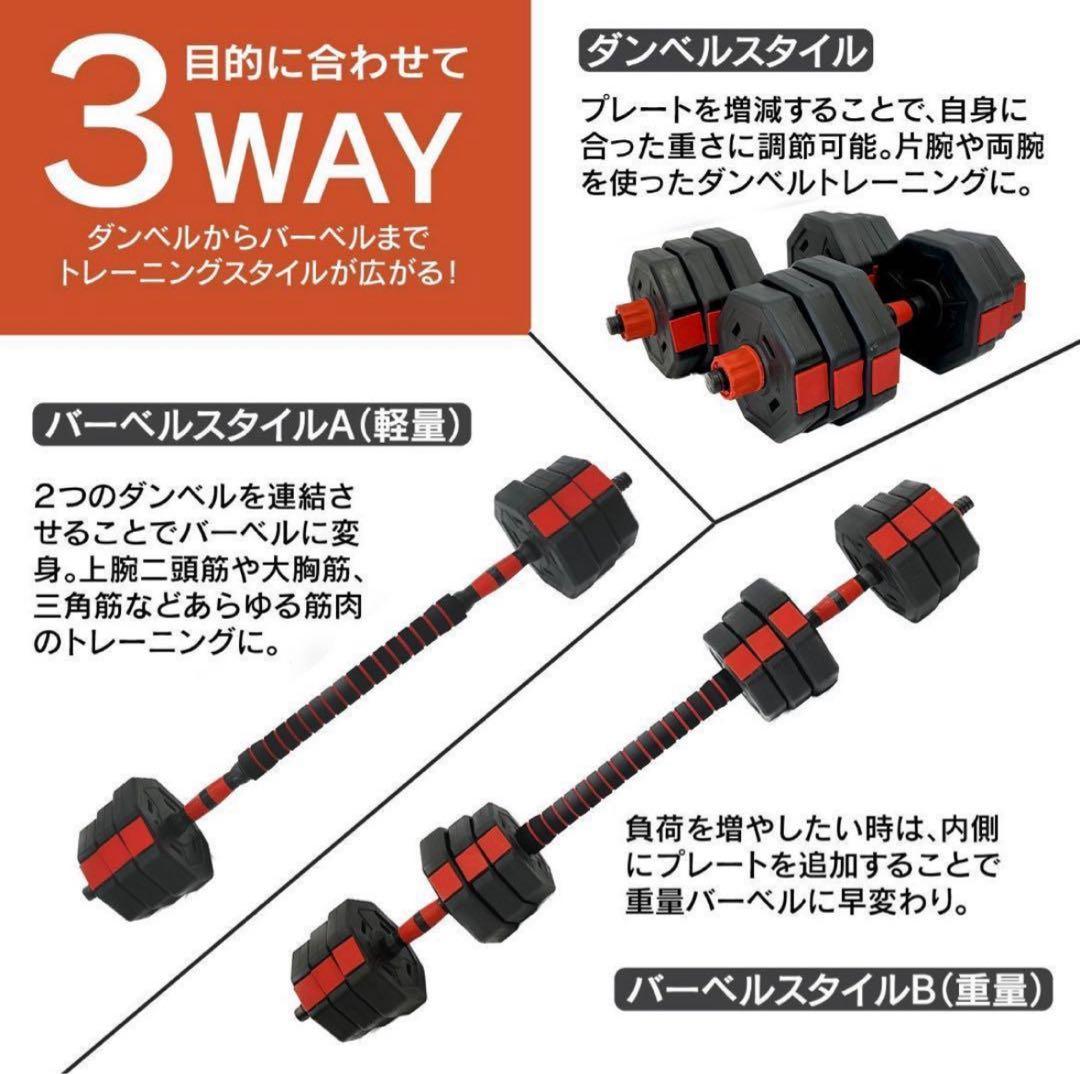50kg バーベルにもなる角型ダンベル 25kg×2個セット 可変資金
