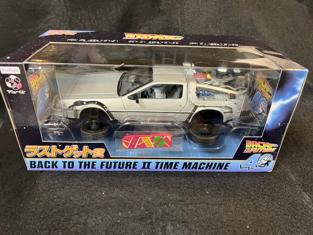 BACK TO THE FUTURE II フリューくじ　ラストゲット賞