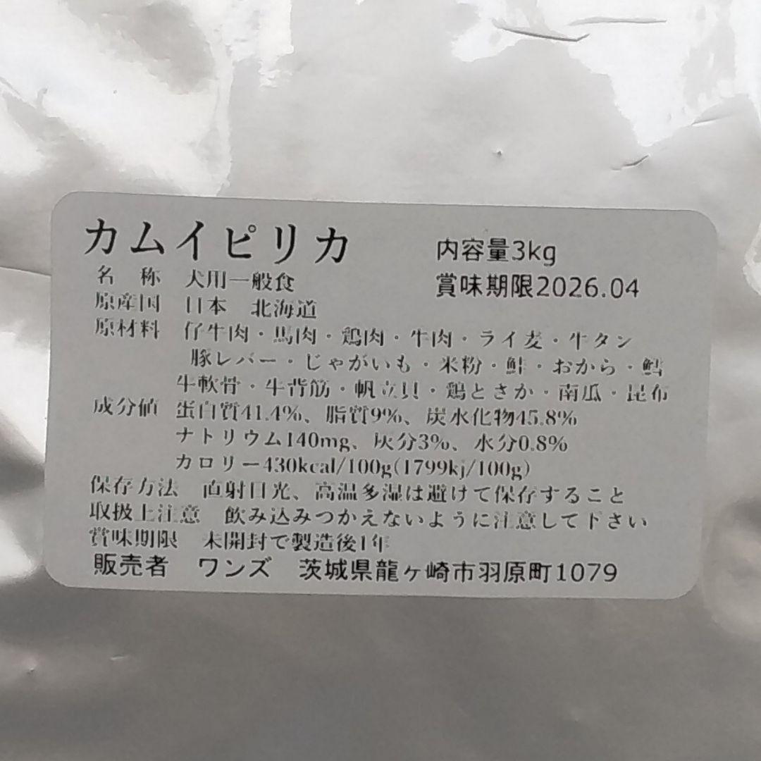 ぶるーごーと　カムイピリカ12kg＋スーパーカムイ200g＋500g