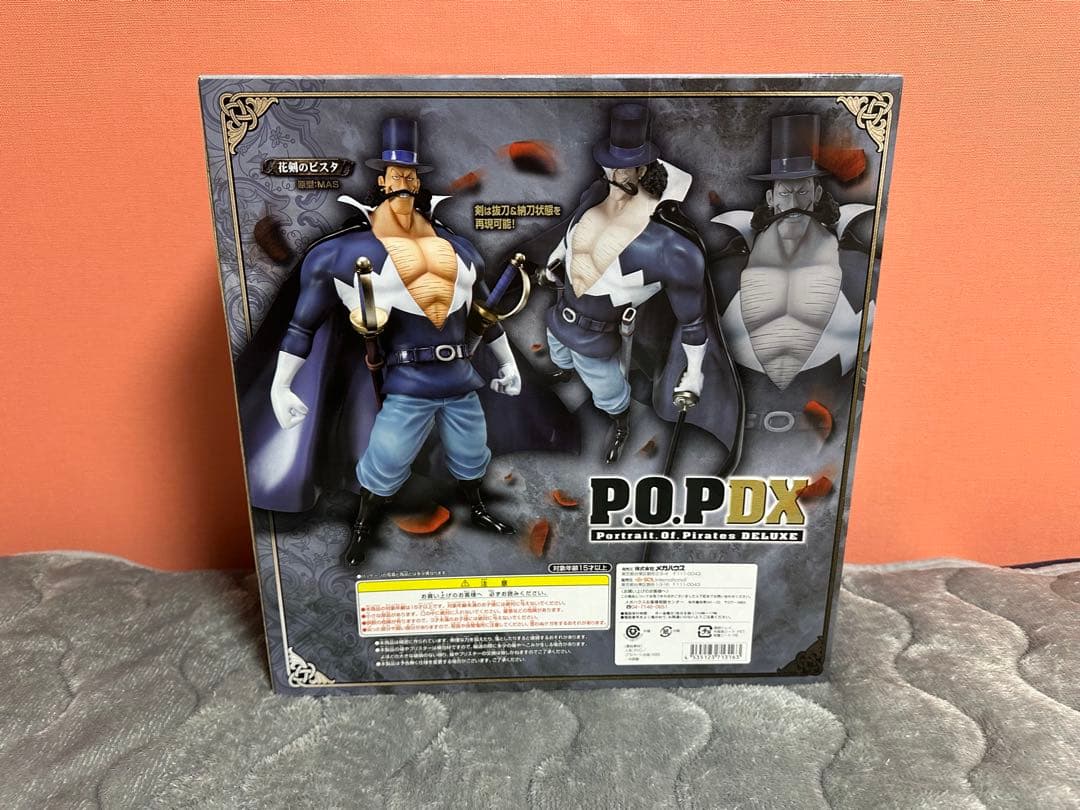 新品メガハウスP.O.P DX ビスタ フィギュア