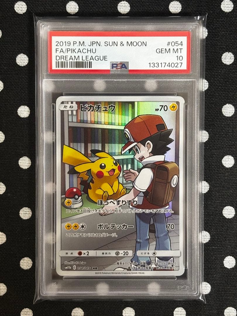 <PSA10> ピカチュウ CHR[sm11b 054/049]