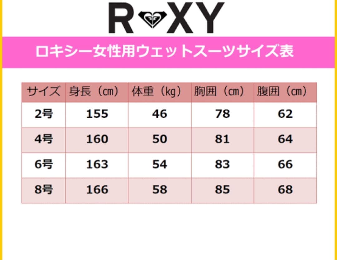 ROXY ウエットスーツ ウェットスーツ レディース 美品 ロキシー 3.2mm