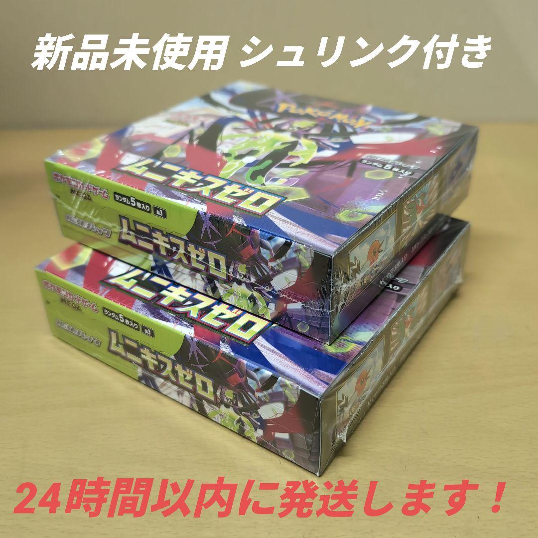 ポケモンカードゲーム ムニキスゼロ 2BOX 新品未開封シュリンク付