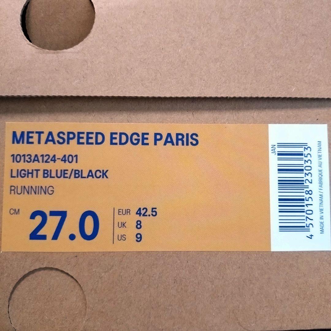 【箱根駅伝着用モデル】ASICS SPEED EDGE PARIS