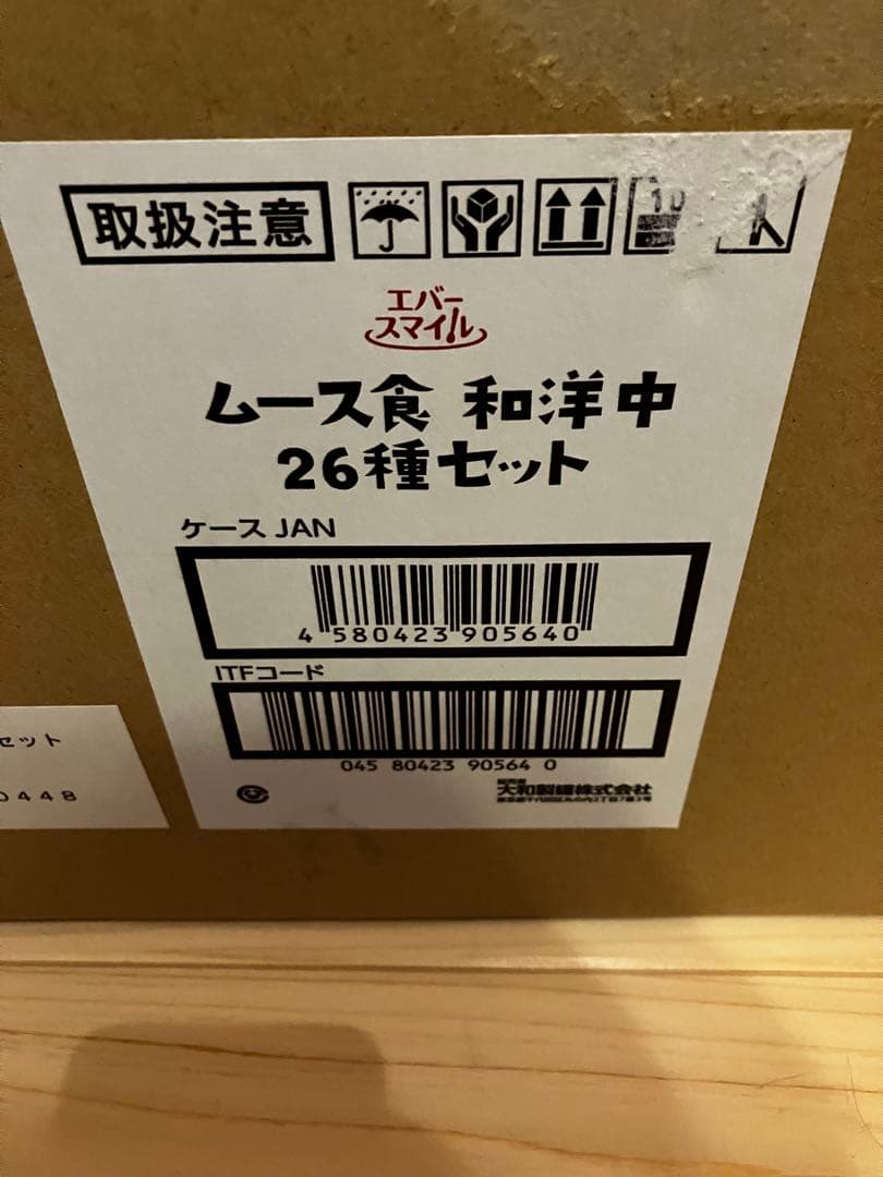 エバースマイル　 舌でつぶせるやわらかムース食 和洋中 26種セット 介護食