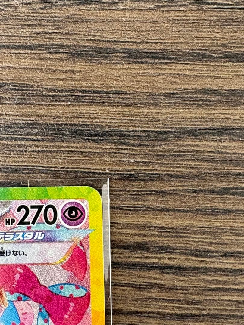 ニンフィアEX SAR