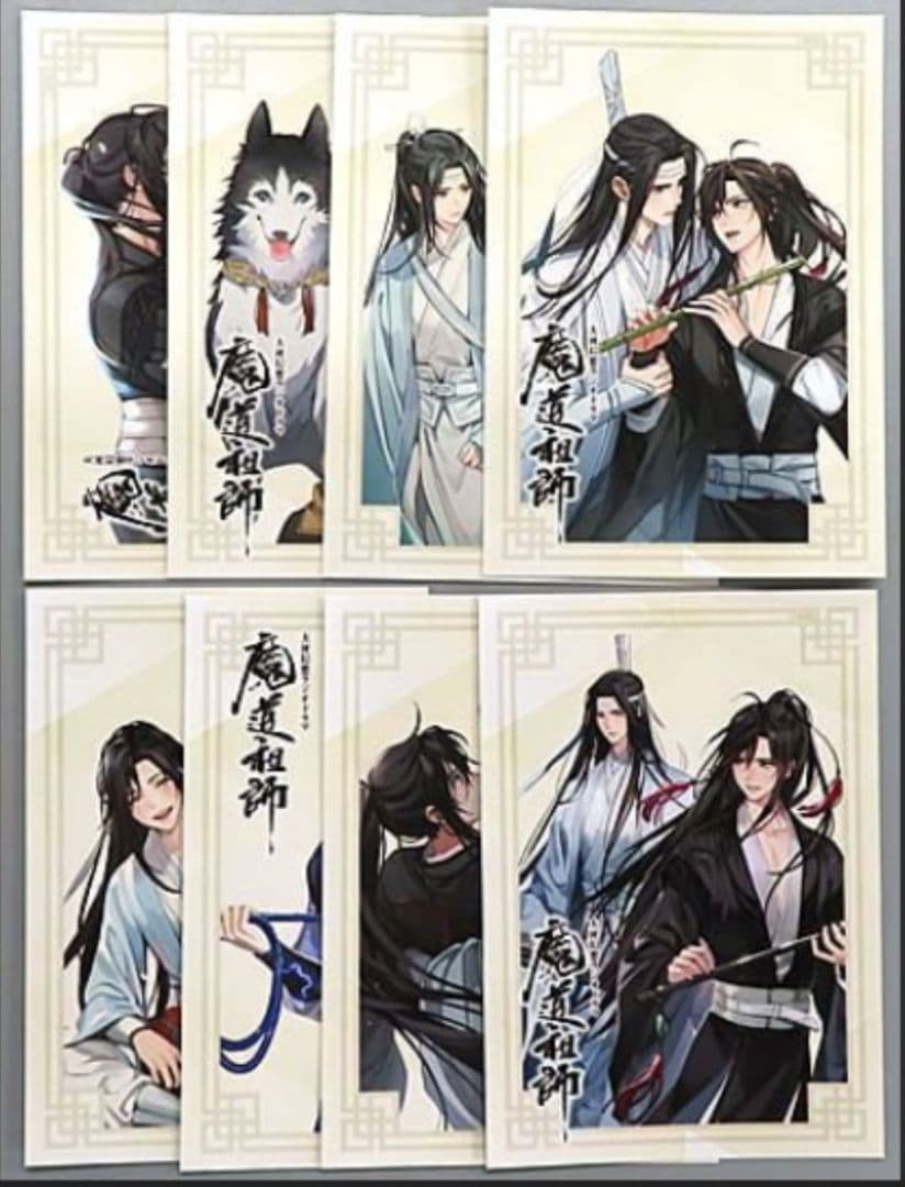 ❤【貴重】魔道祖師 新品未開封ブロマイドセット